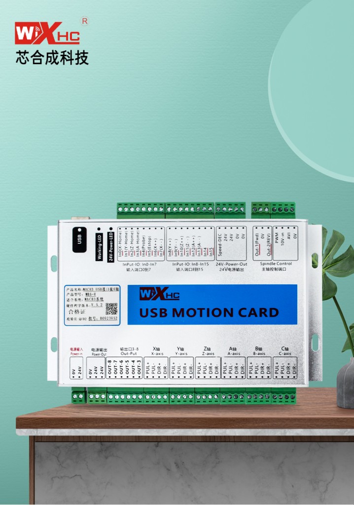 MKX-V-II – 芯合成科技